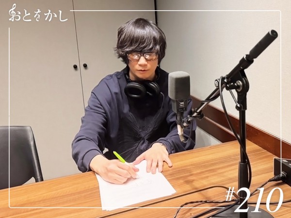 おとをかし|2025/04/11 [fri] おとをかし＠Spin Off AuDee #210 |AuDee（オーディー） | 音声コンテンツプラットフォーム