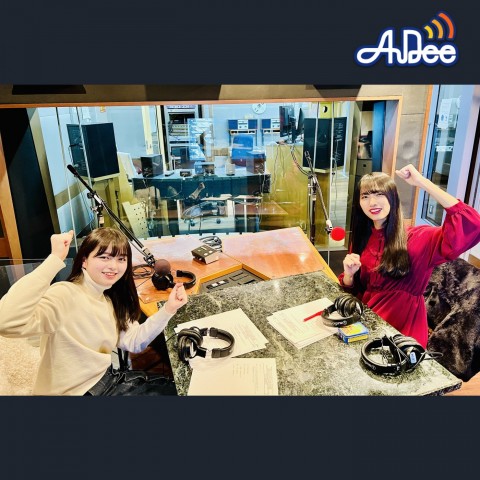 清水理子の「りこぴん」と呼んで！|1/12 (金曜日)の AuDee ♪♪ 清水理子の「りこぴん」と呼んで！from 虹のコンキスタドール|AuDee（オーディー） | 音声コンテンツプラットフォーム