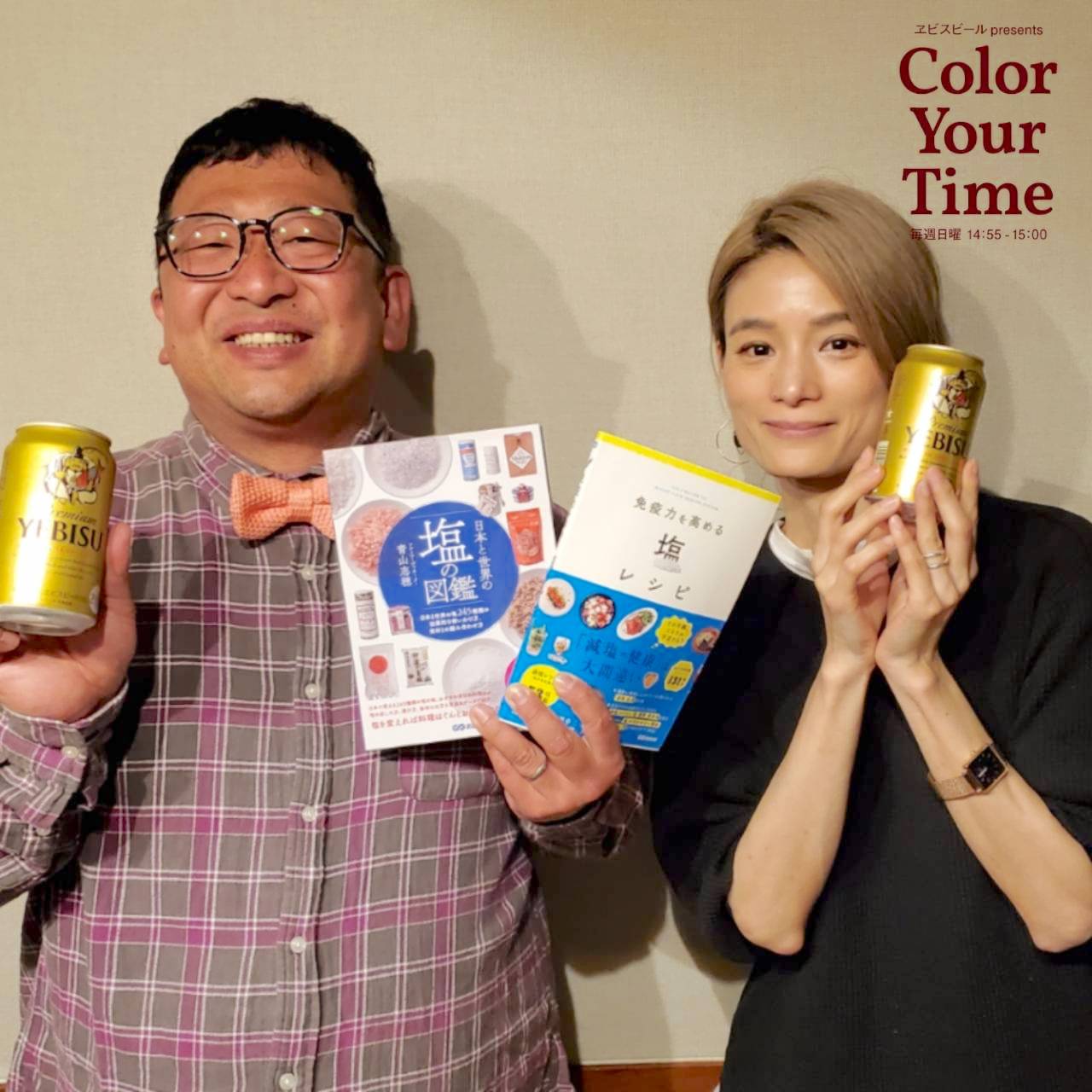 ヱビスビール presents Color Your Time|ソルトコーディネーター、⻘山志穂さん_ヱビスビール presents Color Your Time_vol.3|AuDee ...