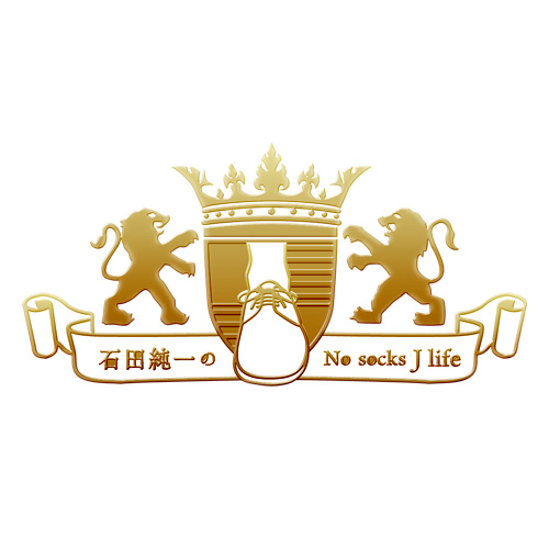 石田純一のNo Socks J Life|石田純一のNo Socks J Life|AuDee（オーディー） | 音声コンテンツプラットフォーム