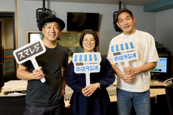 お店ラジオ supported by スマレジ|お店ラジオ supported by スマレジ #24|AuDee（オーディー）