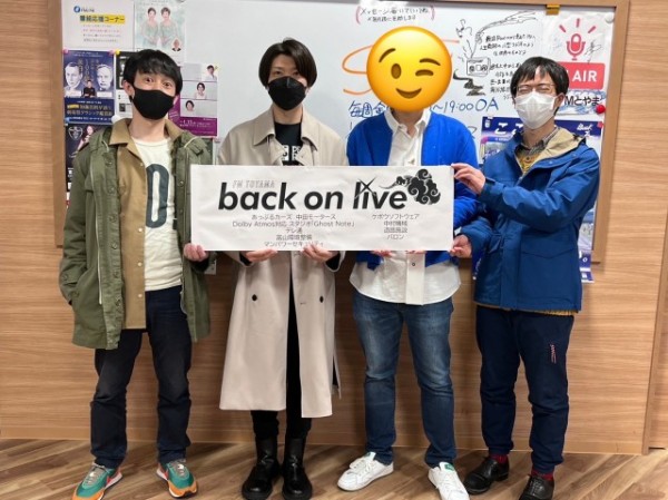 FM TOYAMA back on live|ゲスト「the leopons」スタジオライブ・トーク|AuDee（オーディー）