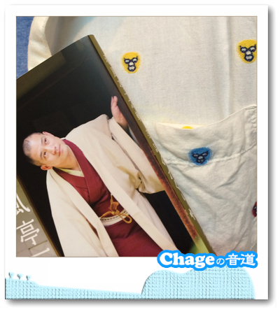 Chageの音道|Chageの音道 SONG LIST vol.271|AuDee（オーディー） | 音声コンテンツプラットフォーム