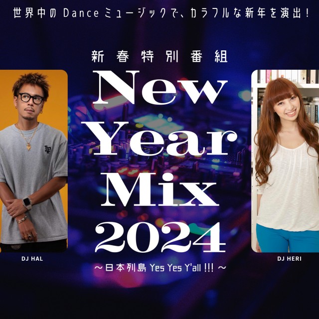 新春特別番組「New Year Mix 2024 ～日本列島Yes Yes Y'all！！～」|New Year Mix 2024 ～日本列島! YesYesY’all!! ～ Part1 ...