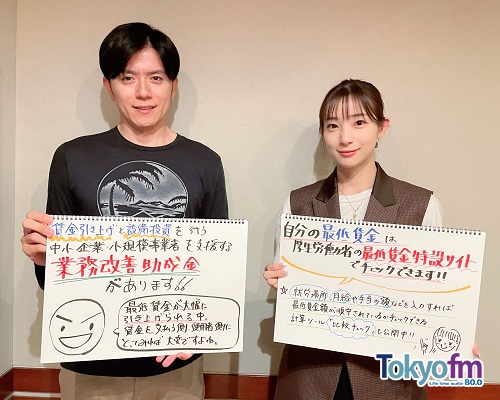 青木源太・足立梨花 Sunday Collection|サンコレ Vol.132 【早わかり！最低賃金】|AuDee（オーディー） | 音声コンテンツプラットフォーム