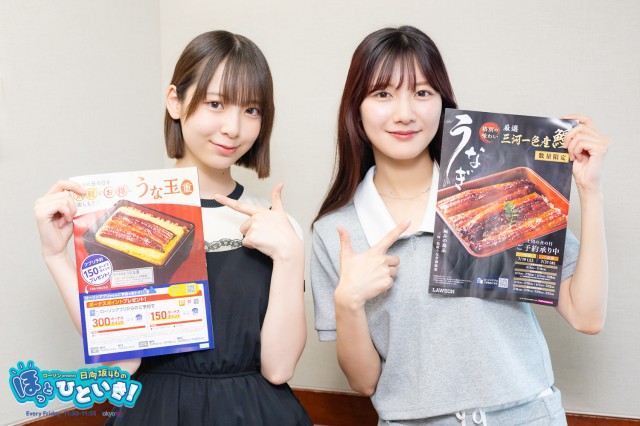 ローソン presents 日向坂46のほっとひといき！|渡辺莉奈の魅力を引き出すのはお前だ‼︎全力！莉奈推しメール|AuDee（オーディー） | 音声コンテンツプラットフォーム