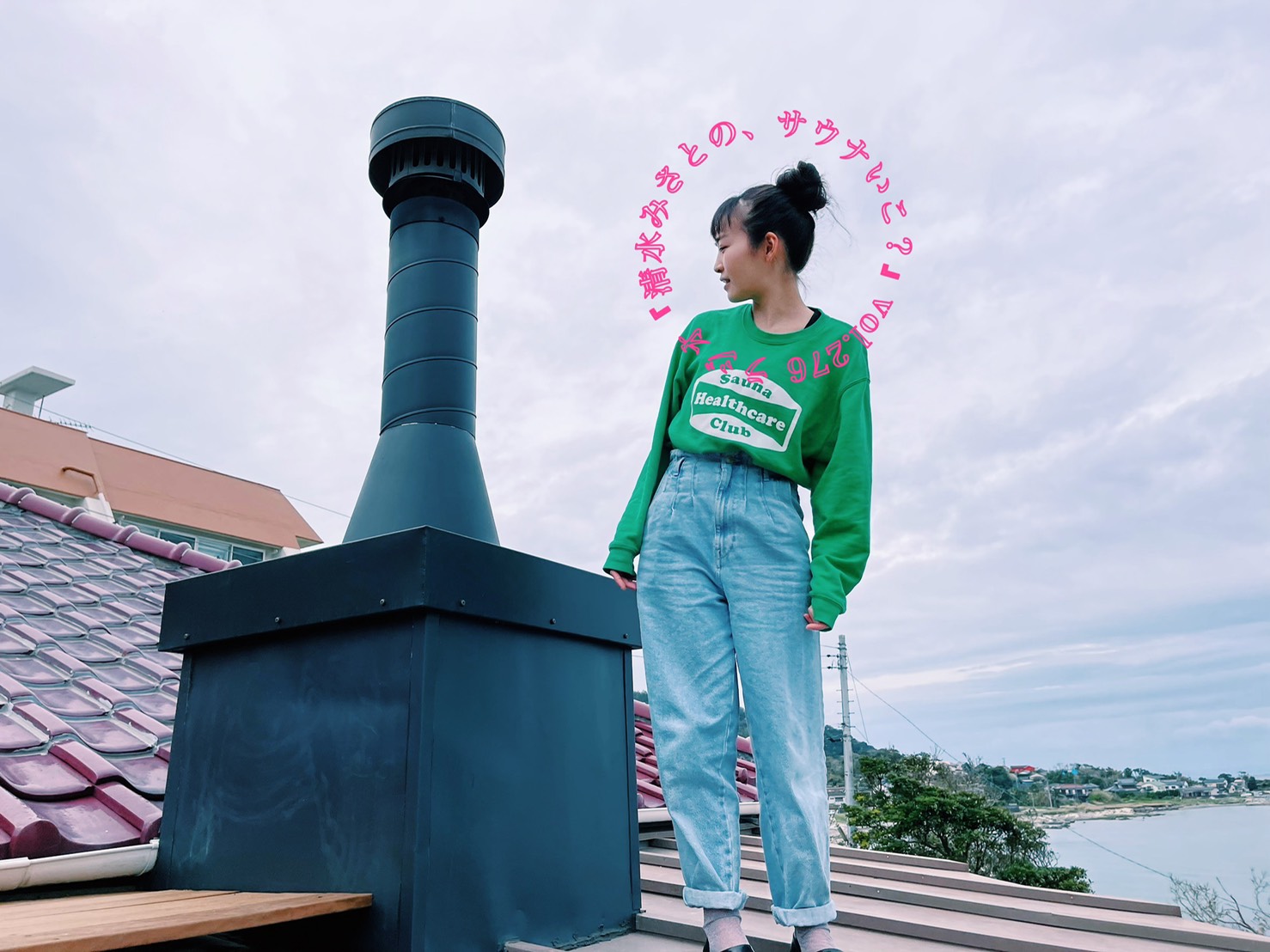 清水みさとの、サウナいこ？|弾丸で宿泊するサウナ。人に起こしてもらう朝。最高です。Vol.276|AuDee（オーディー） | 音声コンテンツプラットフォーム