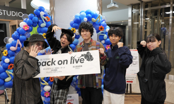 FM TOYAMA back on live|ゲスト「hanamuke」2025.11.7放送回|AuDee（オーディー） | 音声コンテンツプラットフォーム