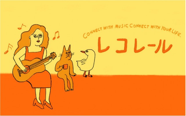 レコレール|6月12日(木) 『ROCK WITH RECORRER – BEST HITS 90’S ROCK』【 最強エンターテイナー90s！ 】|AuDee（オーディー） | 音声 ...