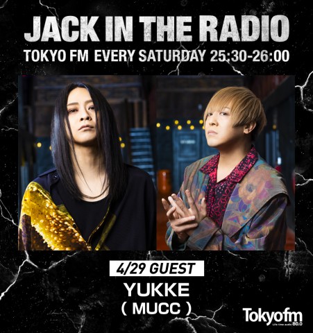 JACK IN THE RADIO|逹瑯と高安悟史、「JACK IN THE BOX」14周年記念企画で大盛り上がり!! |AuDee（オーディー）