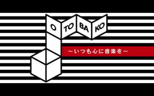 OTOBAKO～いつも心に音楽を～|ネタバレバコ「美女と野獣」 |AuDee（オーディー） | 音声コンテンツプラットフォーム