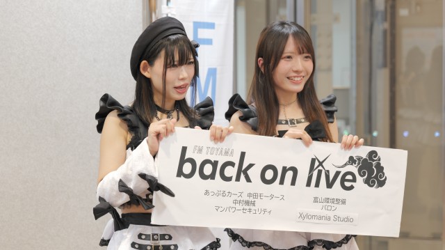 FM TOYAMA back on live|ゲスト「君色＋シンクロニシティ・ Chanty」2024.12.6 放送回|AuDee（オーディー） | 音声コンテンツプラットフォーム