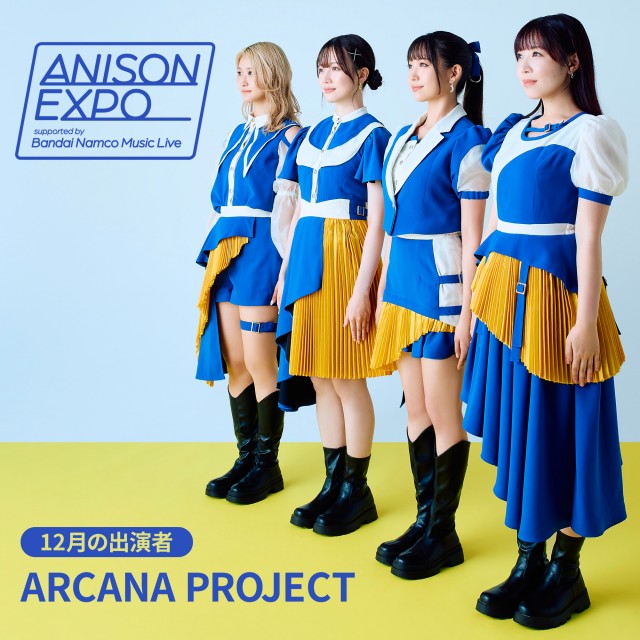 ANISON EXPO supported by Bandai Namco Music Live|12月7日放送のANISON EXPO：今月12月は ARCANA PROJECT が登場 ...