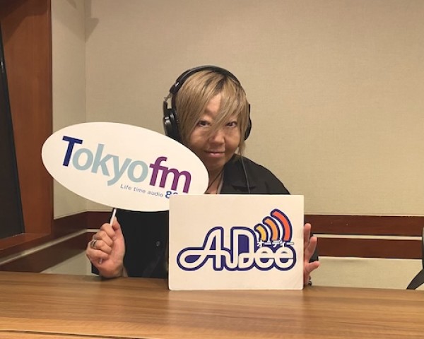 緒方恵美の咆エールROCK！|「地縛少年花子くん」新アニメ情報キター!!!／意外と楽しい？酷道！【第196回】|AuDee（オーディー）