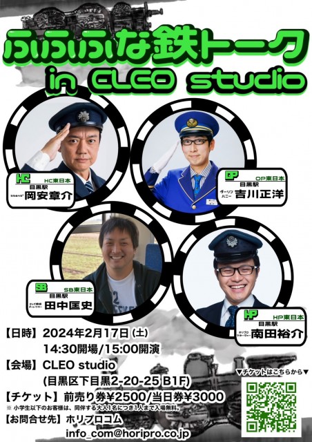 OH! HAPPY MORNING|春の鉄道の旅、鉄道トークライブの情報！|AuDee（オーディー） | 音声コンテンツプラットフォーム