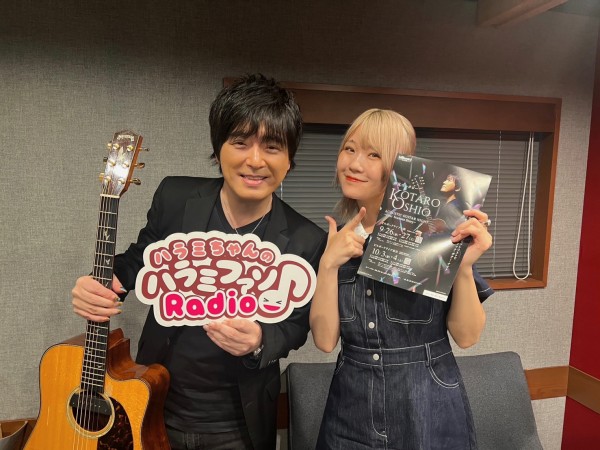 ハラミちゃんのハラミファソRadio♪|おかわり 149杯目～メッセージ紹介&「トリセツ」プレイバック～|AuDee（オーディー） | 音声コンテンツプラットフォーム