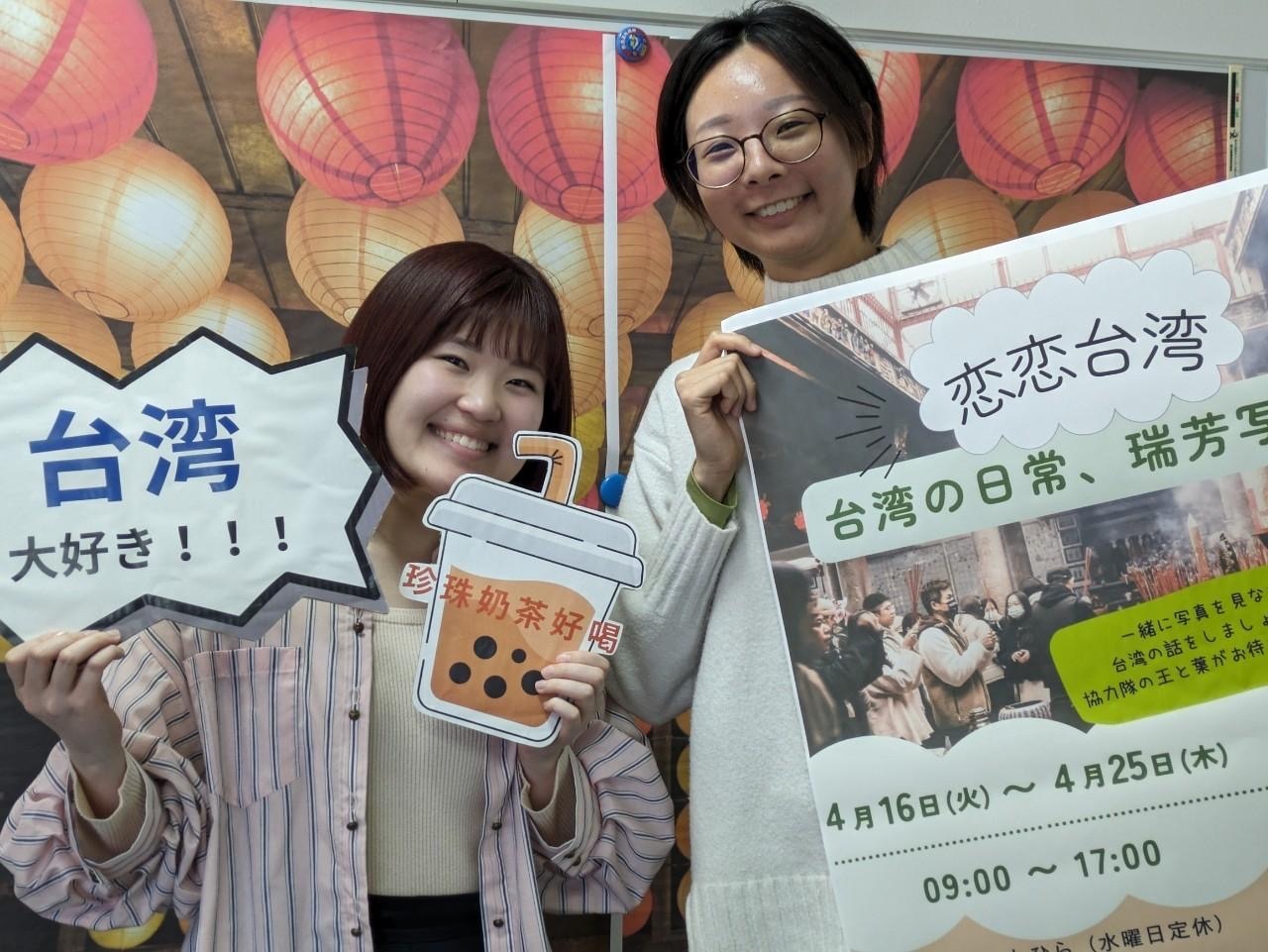 善通寺・仲多度 お宝ディスカバリー|お宝ファイルNO.123 恋恋台湾～台湾の日常、瑞芳写真展～|AuDee（オーディー） | 音声コンテンツプラットフォーム