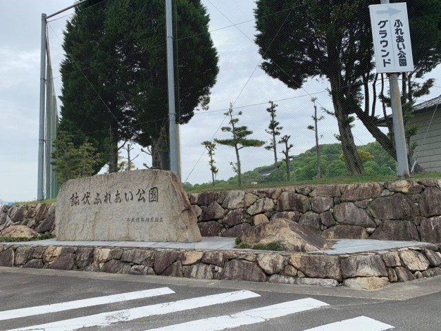 善通寺・仲多度 お宝ディスカバリー|お宝ファイルNO.125 鉢伏ふれあい公園|AuDee（オーディー） | 音声コンテンツプラットフォーム