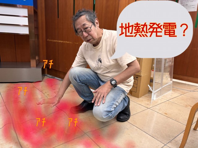 デイリーフライヤー|地熱発電|AuDee（オーディー） | 音声コンテンツプラットフォーム