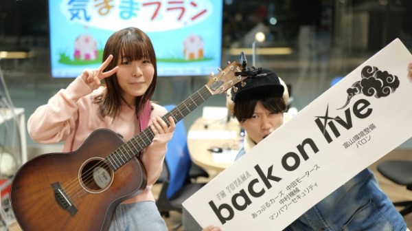 FM TOYAMA back on live|ゲスト「Koichi Yamauchi」2023.3.19放送回|AuDee（オーディー）