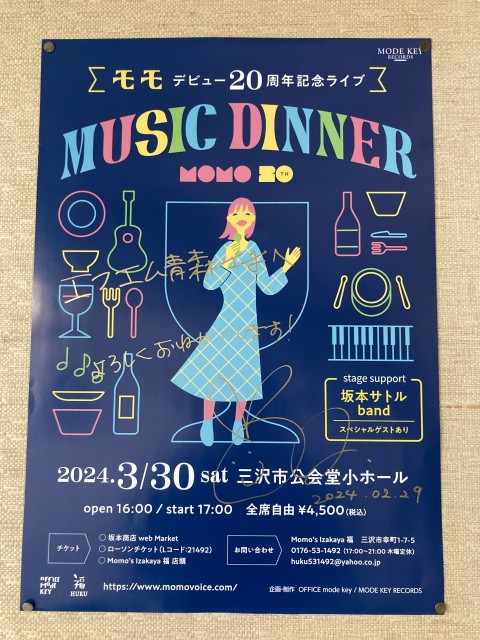 坂本サトルミリオンレディオ|収録回の3月28日のテーマは「音声投稿シリーズ第27弾オリジナルソングその26」|AuDee（オーディー） | 音声コンテンツプラットフォーム