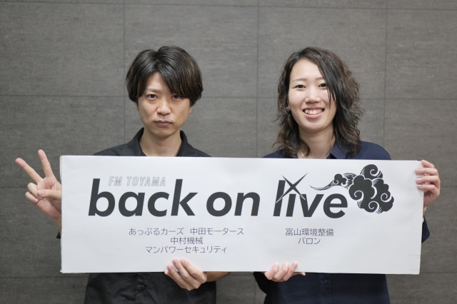 FM TOYAMA back on live|ゲスト「明月友賀」2023.9.17 放送回|AuDee（オーディー） | 音声コンテンツプラットフォーム
