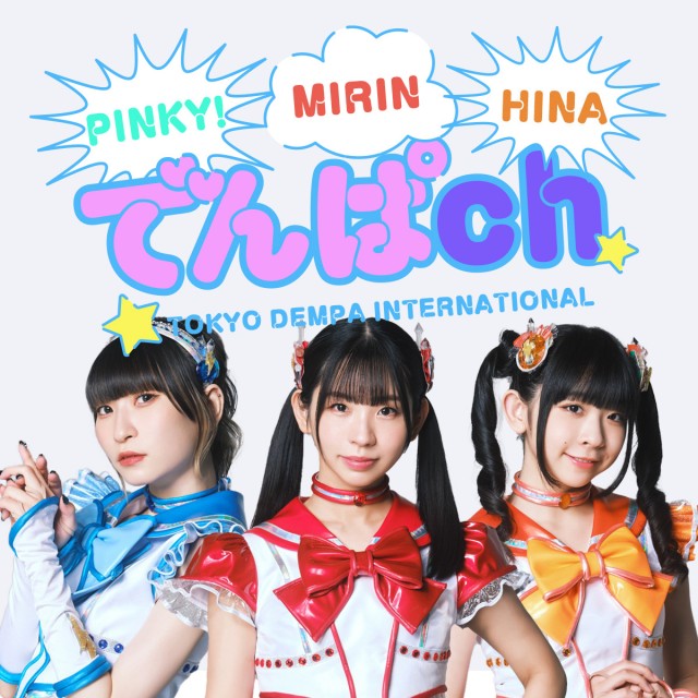 でんぱch.♥|【AuDeeプレミアム会員限定】でんぱch.♥オリジナル作家ペン毎週2名様にプレゼント中!!|AuDee（オーディー） | 音声コンテンツプラットフォーム