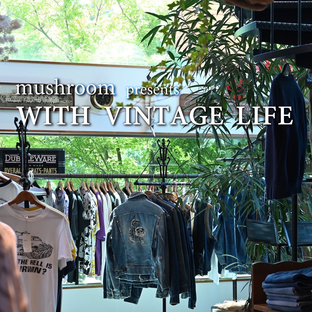 mushroom presents WITH VINTAGE LIFE|3月5日UP 第79回|AuDee（オーディー） | 音声コンテンツプラットフォーム