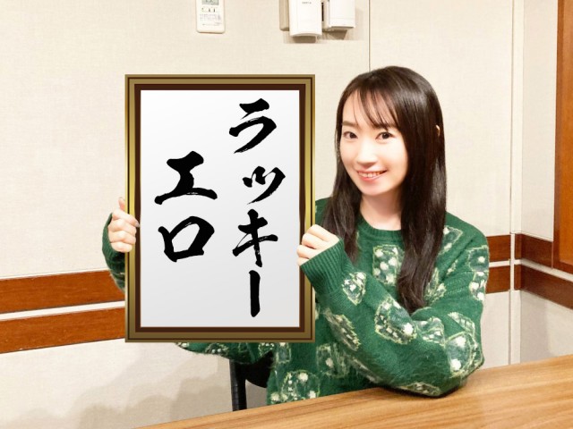 水樹奈々のMの世界|2022年 Mの世界的 流行語大賞を発表！ |AuDee（オーディー） | 音声コンテンツプラットフォーム