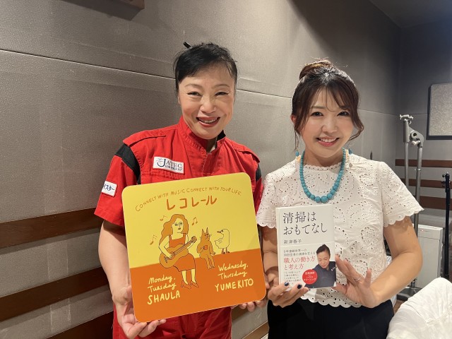 レコレール|6/4(水)にお迎えしたのは・・・？（14時台）|AuDee（オーディー） | 音声コンテンツプラットフォーム