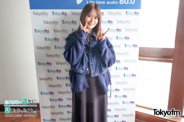 山崎怜奈の誰かに話したかったこと。|#あのラジオがすごい vol.64『ラジオフレンズウィーク(TOKYO FM)』|AuDee（オーディー）