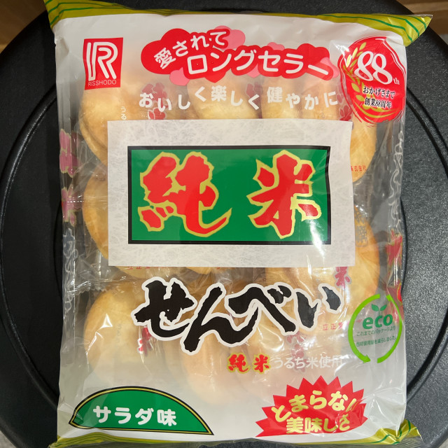丸顔たちは、きょうも空腹|第120回放送後記（2026年1月17日）|AuDee（オーディー） | 音声コンテンツプラットフォーム