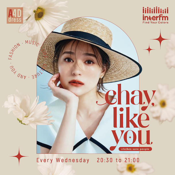 chay, like you～clothes save people～|#01 AnotherADdressとは？|AuDee（オーディー） | 音声コンテンツプラットフォーム