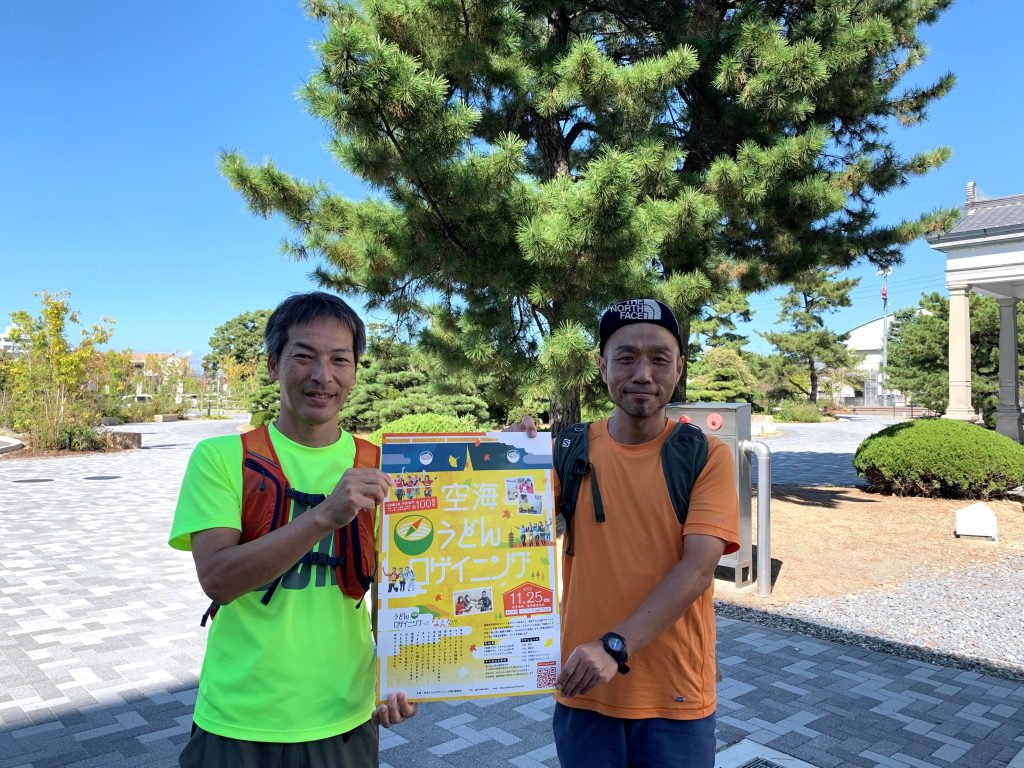 善通寺・仲多度 お宝ディスカバリー|お宝ファイル NO.97 空海うどんロゲイニング|AuDee（オーディー） | 音声コンテンツプラットフォーム