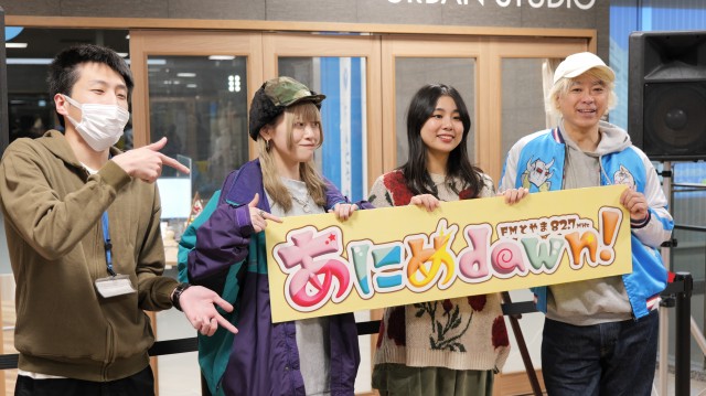 あにめdawn!|FMとやま『あにめdawn！』2024.12.13 放送回|AuDee（オーディー） | 音声コンテンツプラットフォーム