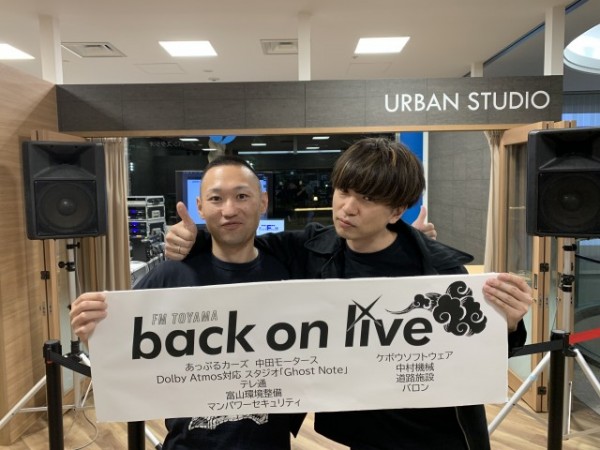 FM TOYAMA back on live|ゲスト「さわいいっとく」2023.6.18放送回|AuDee（オーディー）