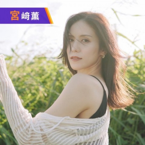 宮﨑薫のHump Night With Me|宮﨑薫|AuDee（オーディー）