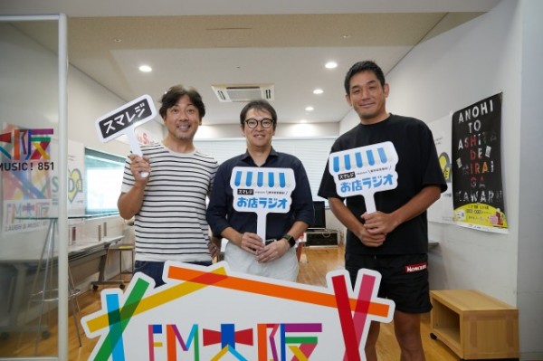 お店ラジオ supported by スマレジ|お店ラジオ supported by スマレジ #83|AuDee（オーディー）