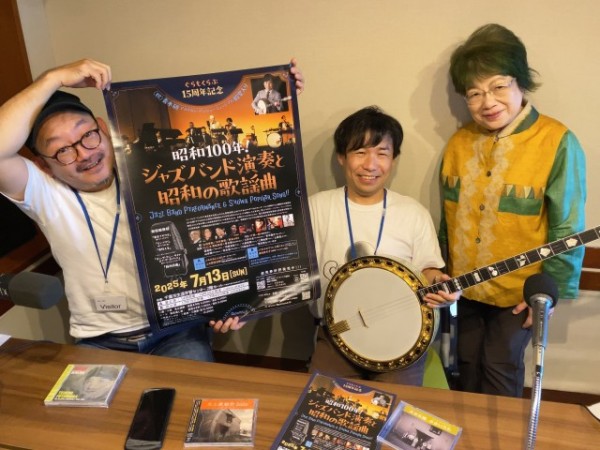 ミドリノラジオ|昭和100年！昭和歌謡とジャズ／ぐらもくらぶ15周年記念 前篇|AuDee（オーディー） | 音声コンテンツプラットフォーム