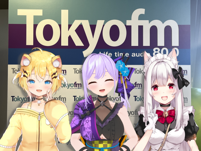 ハコネクトのとらねこ放送局ぶいっ！|【No.36】朝ノ瑠璃さんのVtuber人生|AuDee（オーディー） | 音声コンテンツプラットフォーム