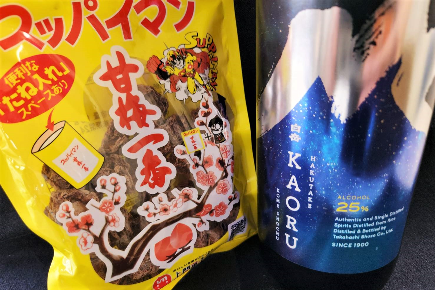 お取り寄せバーKAORU|＃05 スッパイマン甘梅一番／旅行あるある(？)|AuDee（オーディー） | 音声コンテンツプラットフォーム