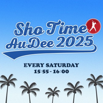 SHO TIME Report 2025|#1 SHO TIME AuDee 復活SP|AuDee（オーディー） | 音声コンテンツプラットフォーム