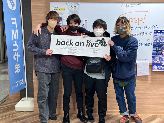 FM TOYAMA back on live|ゲスト「DMF」2022.12.18放送回|AuDee（オーディー） | 音声コンテンツプラットフォーム