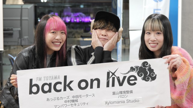 FM TOYAMA back on live|ゲスト「MiU」2025.3.7放送回|AuDee（オーディー） | 音声コンテンツプラットフォーム