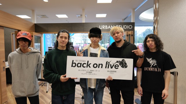 FM TOYAMA back on live|ゲスト「DUMMYKID」2024.4.5 放送回|AuDee（オーディー） | 音声コンテンツプラットフォーム