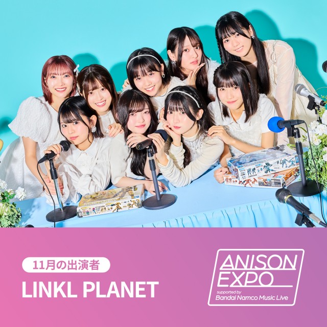 ANISON EXPO supported by Bandai Namco Music Live|11月30日放送のANISON EXPO：今月11月は LINKL PLANET が登場 ...