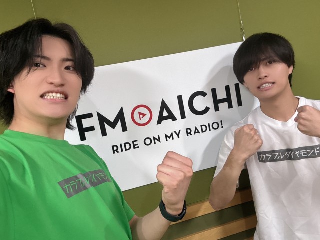 カラフルダイヤモンド MEETS MY AICHI EXTRA|2025年9月3日(水)ON AIR！今週のテーマは、「愛知県の日本一」|AuDee（オーディー） | 音声コンテンツプラットフォーム
