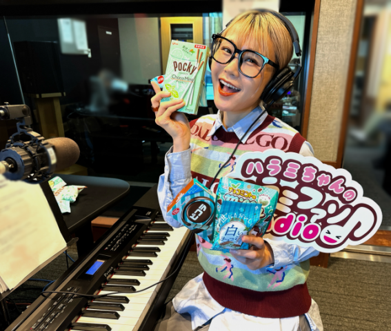 ハラミちゃんのハラミファソRadio♪|おかわり 149杯目～メッセージ紹介&「トリセツ」プレイバック～|AuDee（オーディー） | 音声コンテンツプラットフォーム