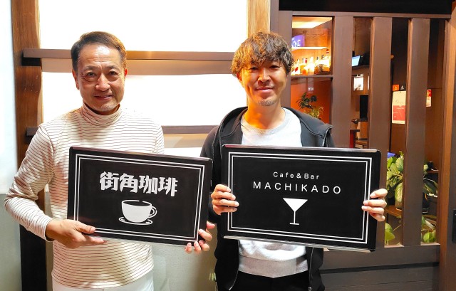 宇多津・綾川 このまちLOVERS|第140回「街に『楽しい！』を届けたい🍸Cafe＆Bar MACHIKADO」2024.11.26|AuDee（オーディー） | 音声コンテンツプラットフォーム