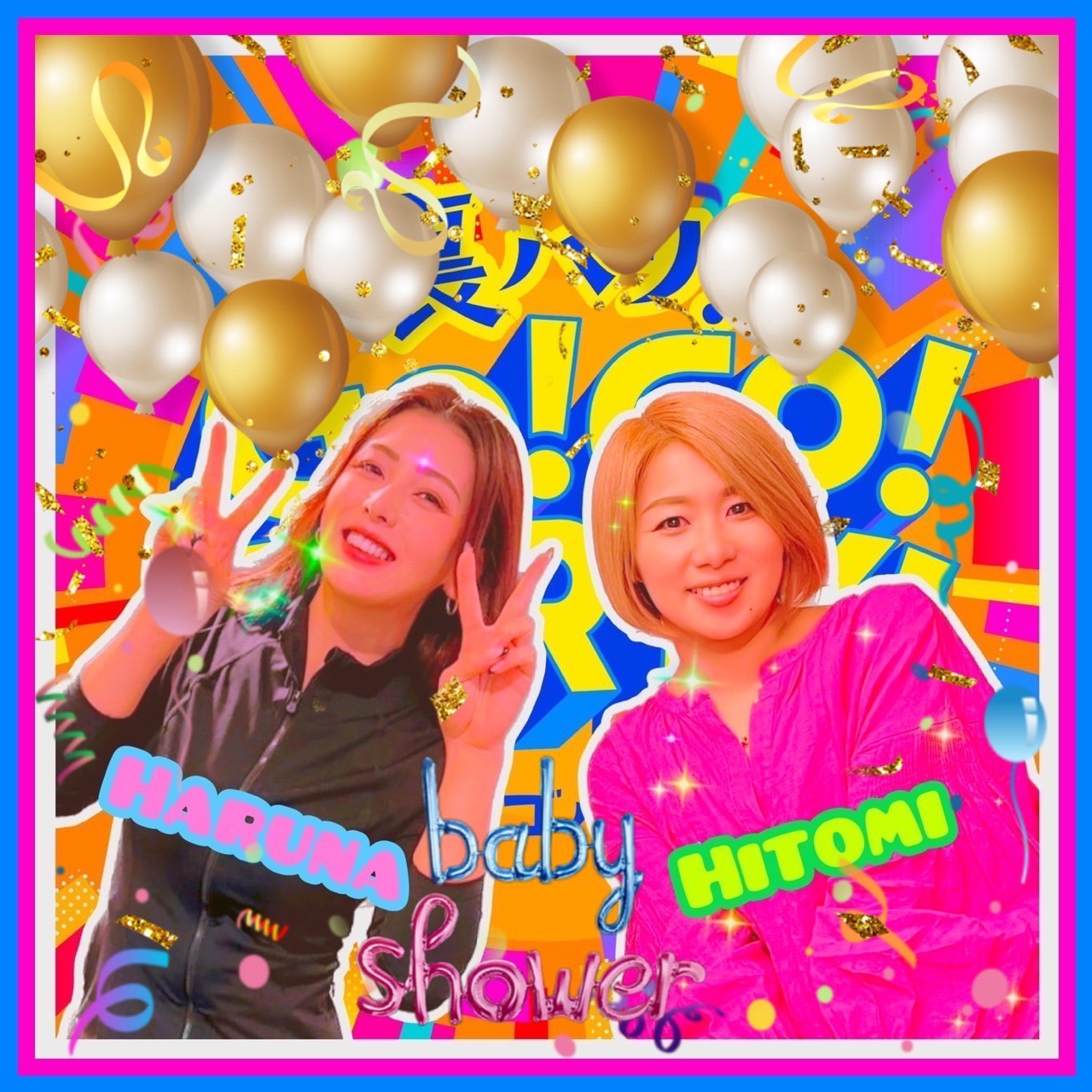 裏パリ！|第203回【ベビーシャワー～神の舌♪】③|AuDee（オーディー） | 音声コンテンツプラットフォーム